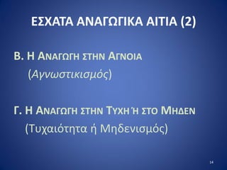 κοσμολογια | PPT
