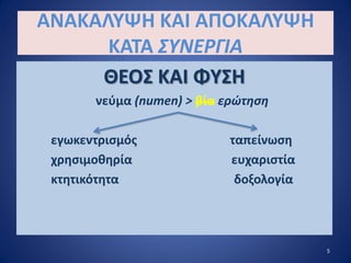 κοσμολογια | PPT