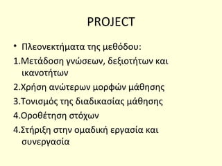 συγχρονες θεωριες μαθησης | PPT