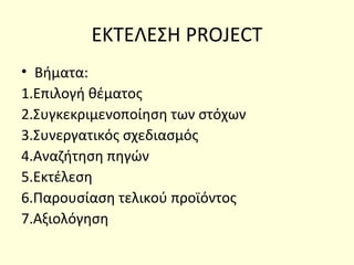 συγχρονες θεωριες μαθησης | PPT