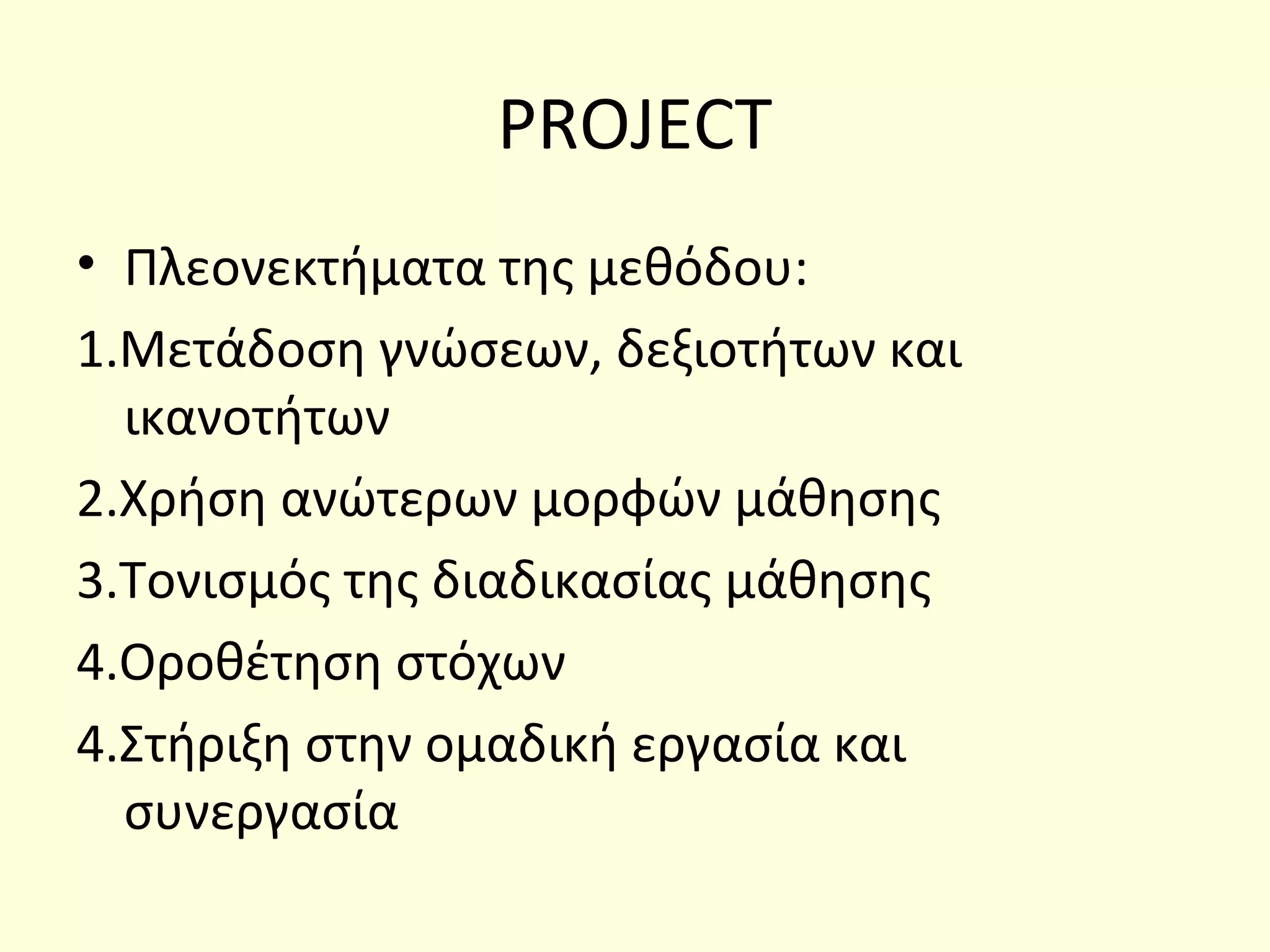 συγχρονες θεωριες μαθησης | PPT