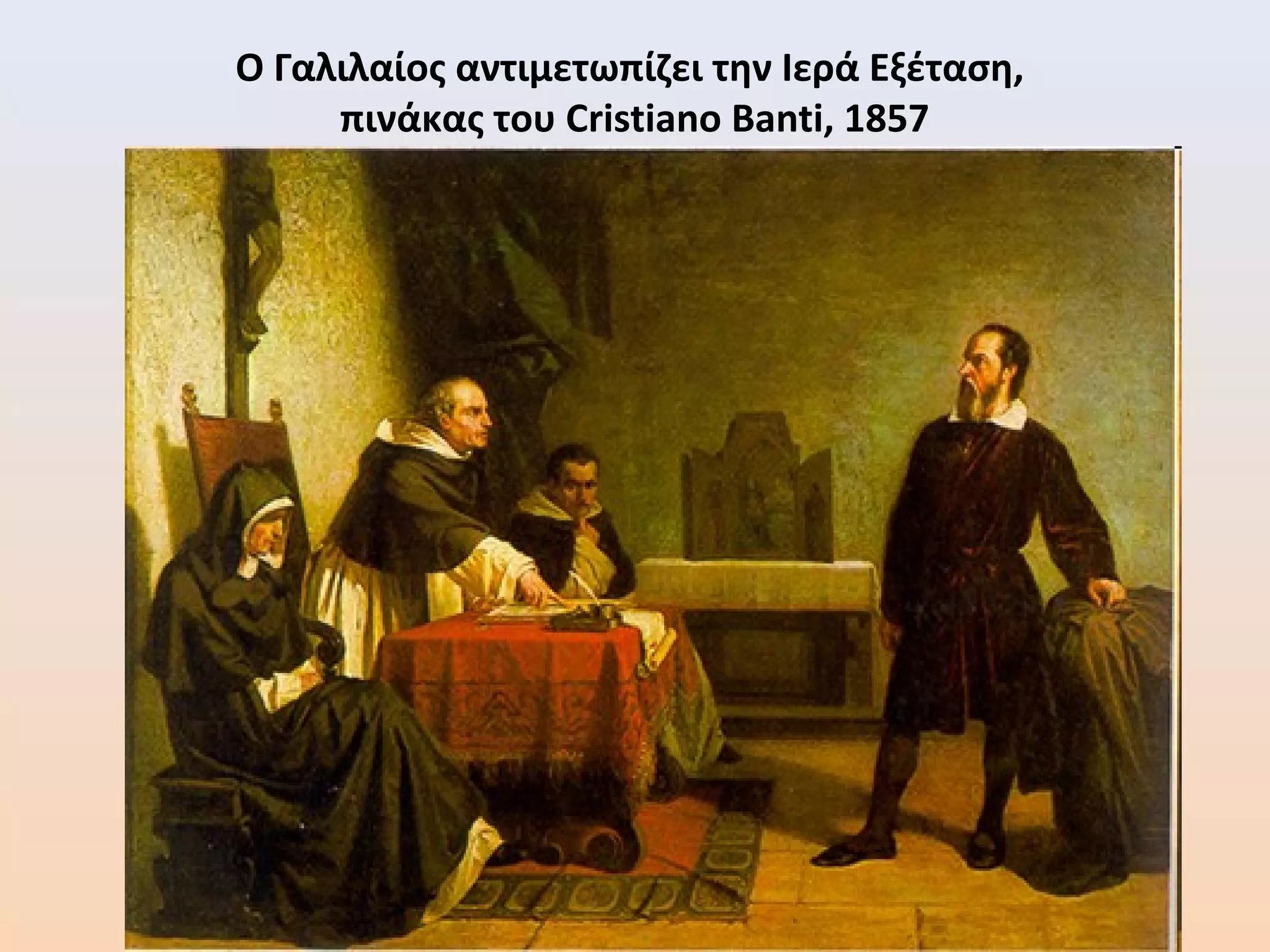 θρησκευτικη μεταρρυθμιση | PPT