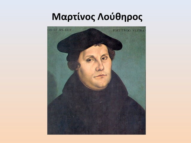 θρησκευτικη μεταρρυθμιση | PPT