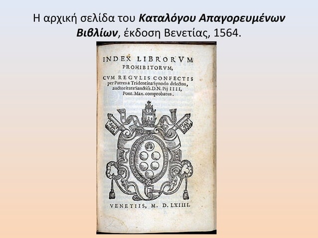 θρησκευτικη μεταρρυθμιση | PPT