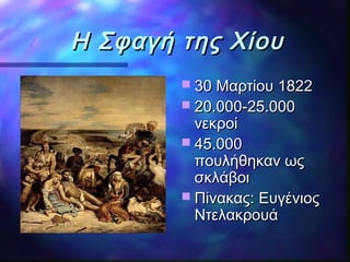 ειρήνη και πόλεμος στην τέχνη. | PPT