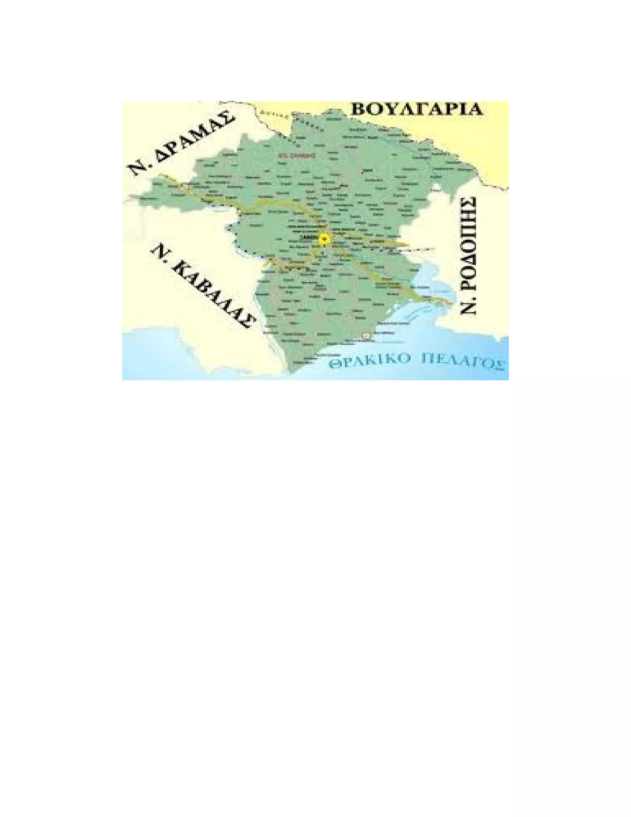 νομος ξανθης | RTF