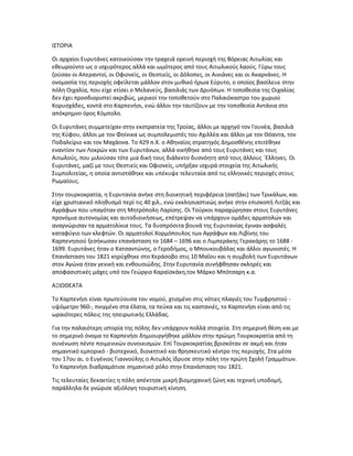 νομος ευρυτανιας | PDF