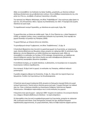 νομος ευρυτανιας | PDF