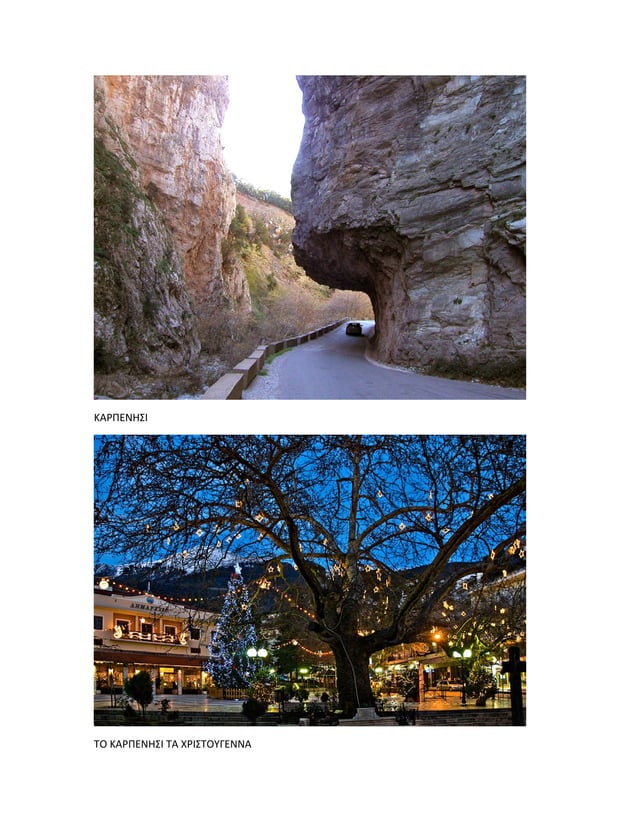 νομος ευρυτανιας | PDF