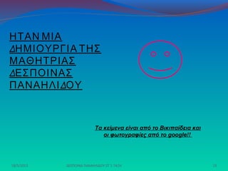 κασπία θάλασσα | PPT