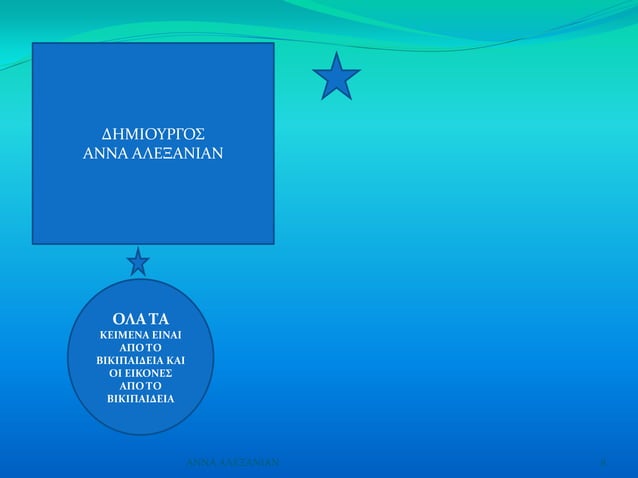 σιου | PPT