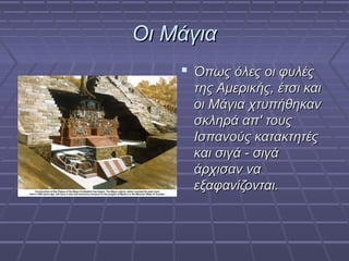 οι μάγια | PPT