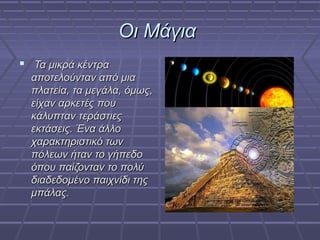 οι μάγια | PPT