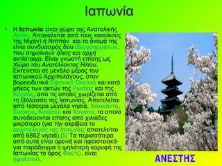 ιαπωνια | PPT