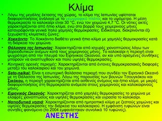 ιαπωνια | PPT