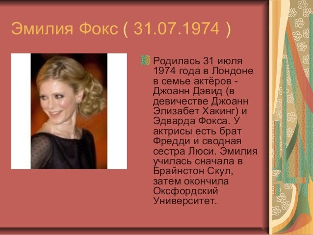 відомі люди які народилися зі мною в