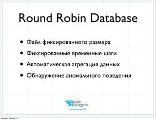 DUMP-2013 Serverside - Система сборки и отображении статистики Graphite - Халиков Антон | PPT
