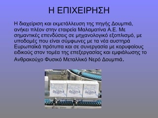 επαγγέλματα στα ζερβοχώρια | PPT