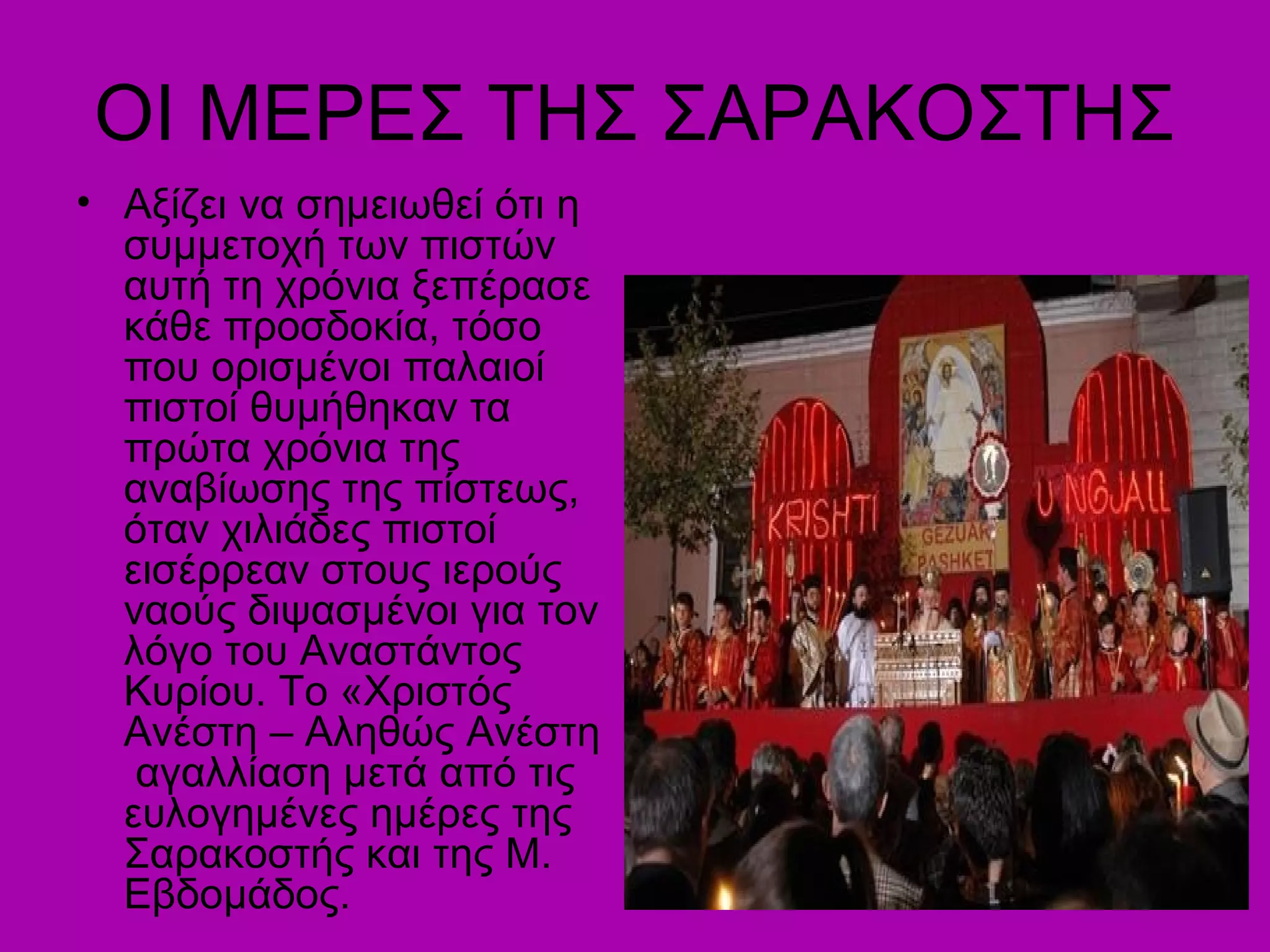 ηθη και έθιμα_αλβανίας | PPT