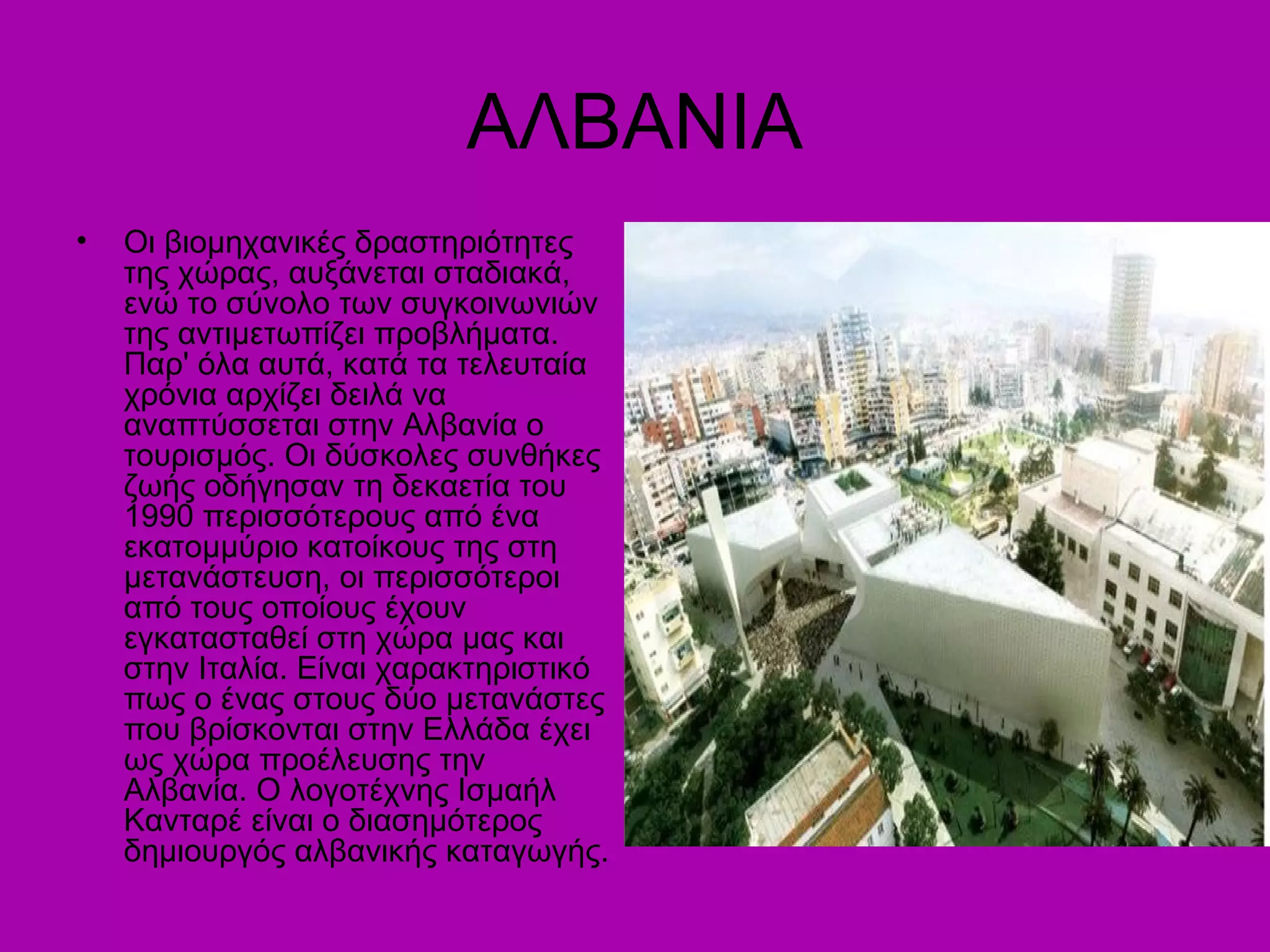 ηθη και έθιμα_αλβανίας | PPT