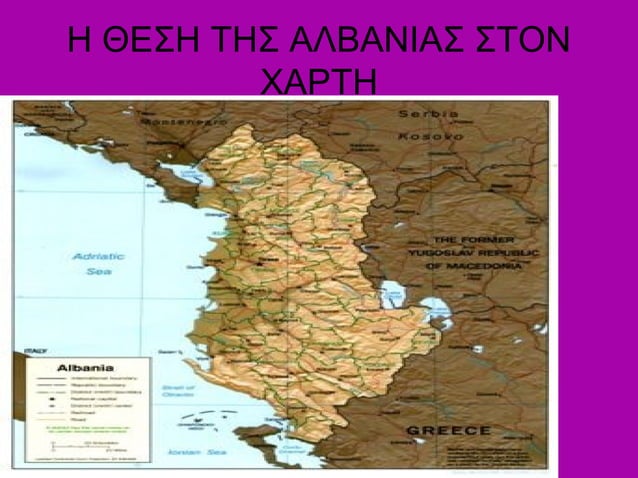 ηθη και έθιμα_αλβανίας | PPT