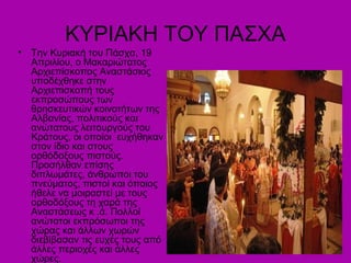 ηθη και έθιμα_αλβανίας | PPT