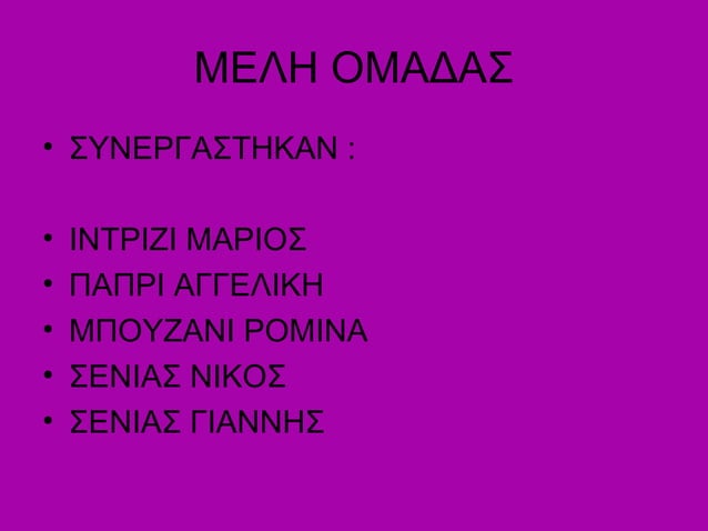 ηθη και έθιμα_αλβανίας | PPT