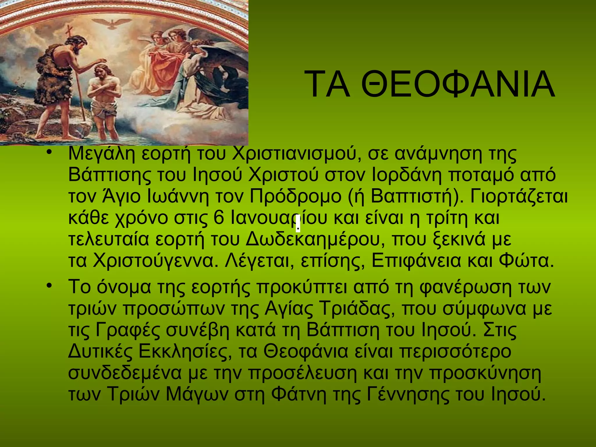 ήθη και έθιμα_χαλκιδικης | PPT
