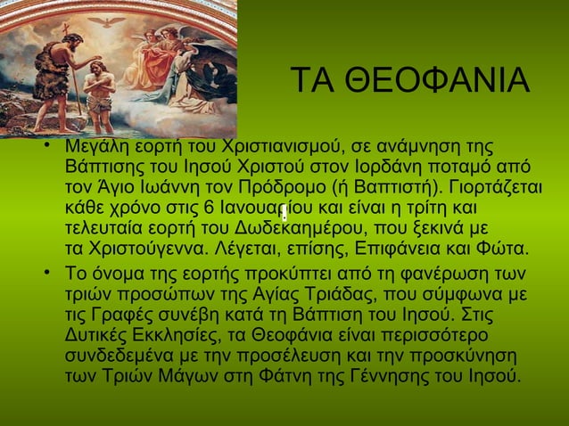 ήθη και έθιμα_χαλκιδικης | PPT