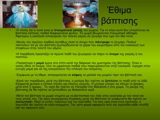 ήθη και έθιμα_χαλκιδικης | PPT