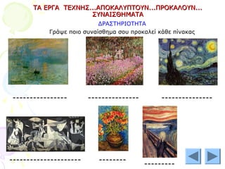 αντίγραφο από συναισθηματικη νοημοσυνη (θυμός επιθετικότητα) | PPT