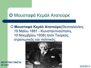 ο μουσταφά κεμάλ ατατούρκ | PPT