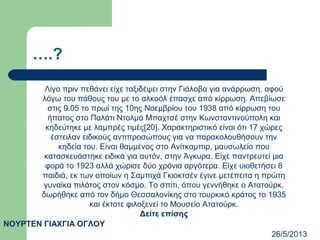 ο μουσταφά κεμάλ ατατούρκ | PPT