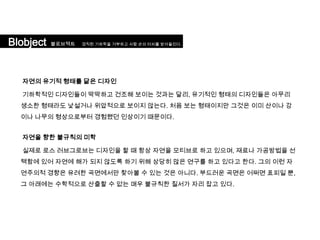 로스 러브그로브 | PPT