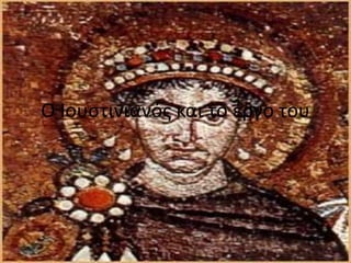 δημητρης κωστας | PPT
