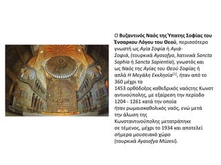 δημητρης κωστας | PPT