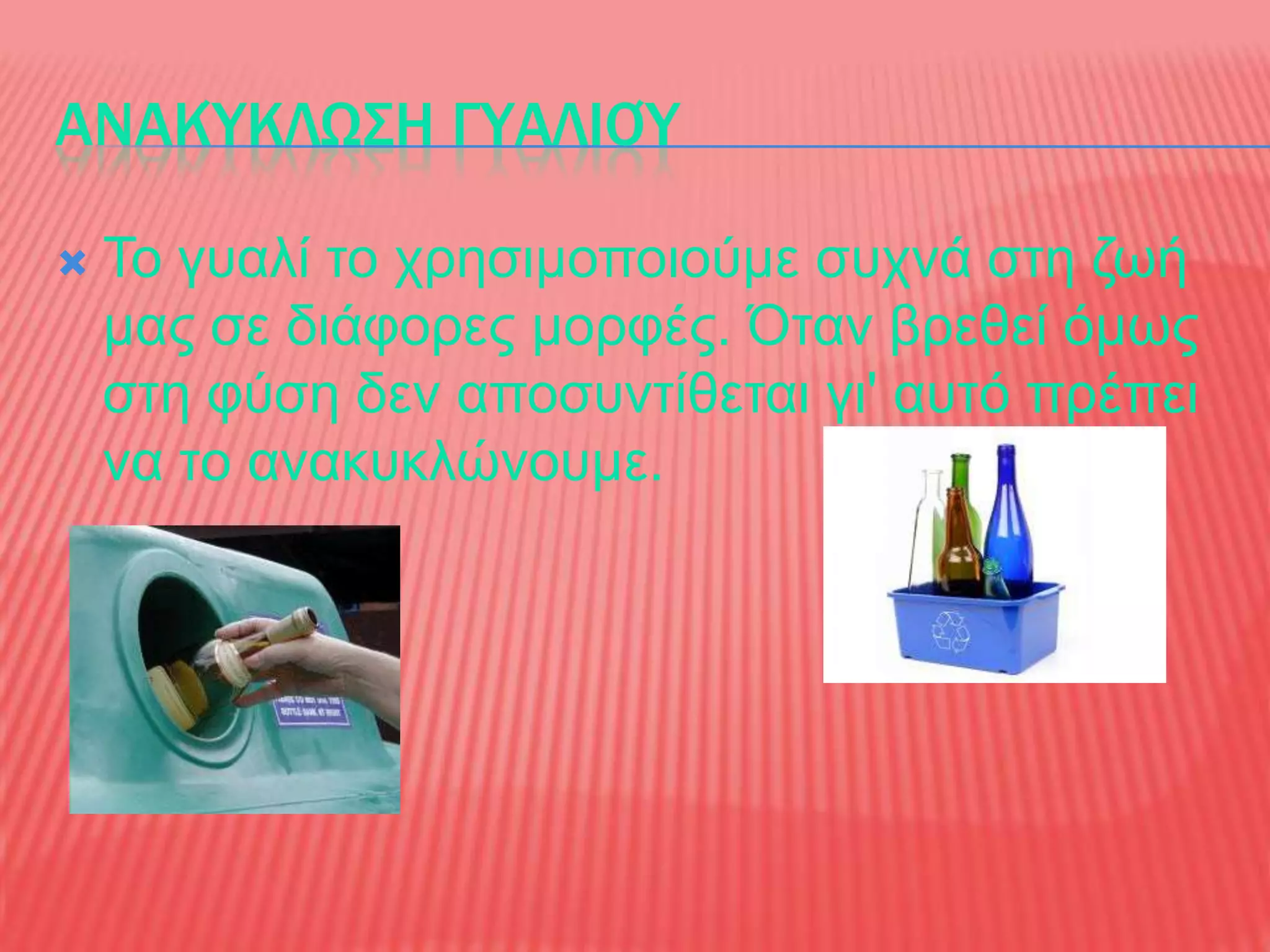 δημητρα | PPTX