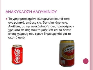 δημητρα | PPTX