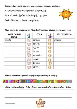 εκθεση βιβλιου | DOCX