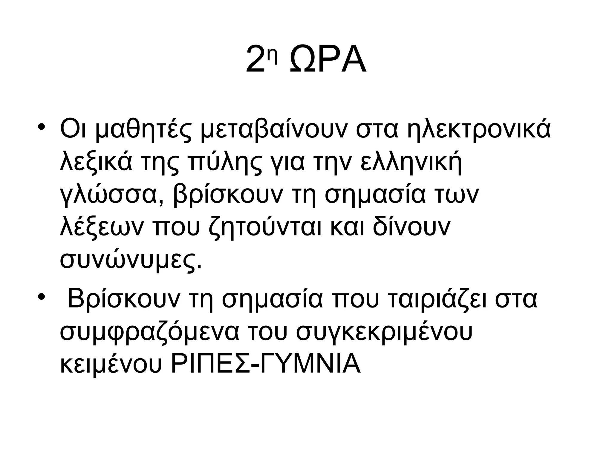 κειμενικα ειδη κκ | PPT