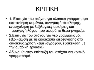 κειμενικα ειδη κκ | PPT