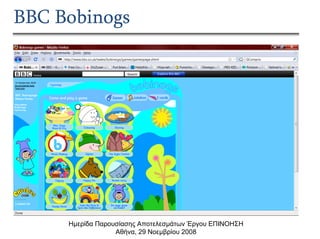 επιλεγμενα ψηφιακα παιχνιδια | PPT