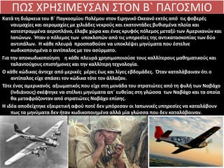 ναβάχο | PPTX