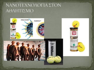 νανοτεχνολογια | PPT