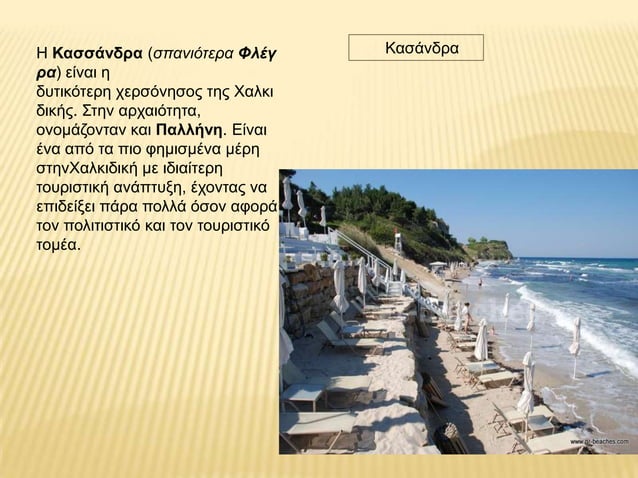 σοφια | PPTX