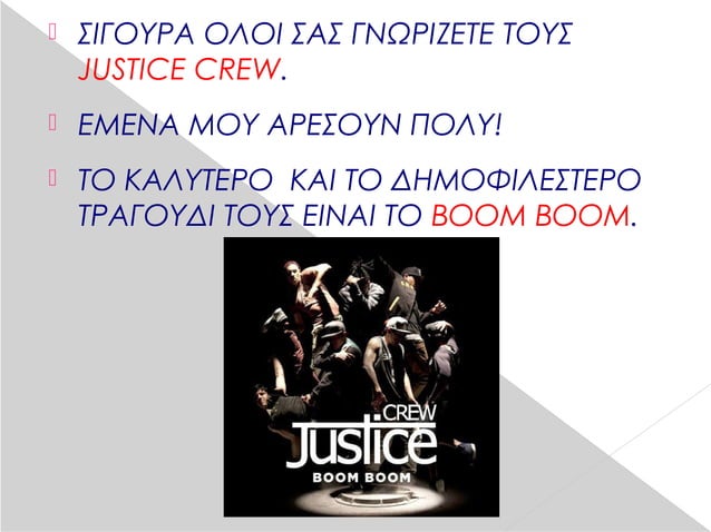 Αγαπημενα μας τραγουδια | PPT