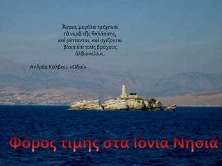 αξιολογηση ερευνητικων εργασιων | PPTX