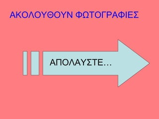 το σωστο σερβιρισμα του κρασιου | PPT