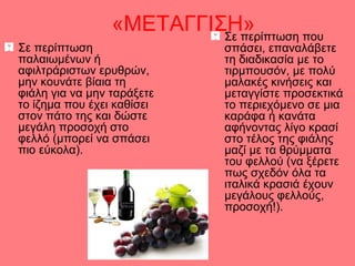το σωστο σερβιρισμα του κρασιου | PPT