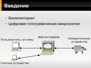 презентация | ODP | Computing | Technology & Computing